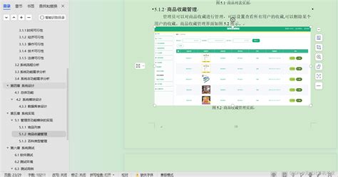 基于javaweb的宠物商城网站设计与实现 基于java的宠物商城的设计与实现 csdn博客