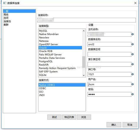 Kettle数据库迁移之mysql到oraclekettle实现mysql数据迁移至oracle Csdn博客