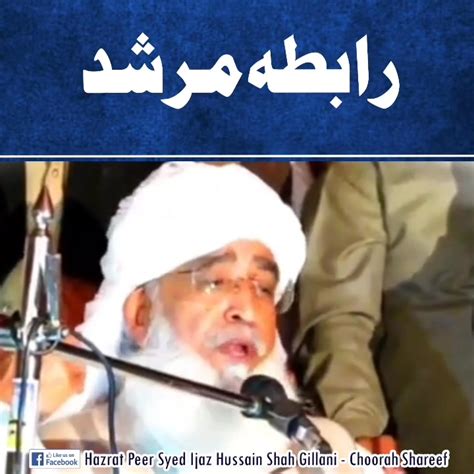 Peer Syed Ahmad Rasool Shah Gillani