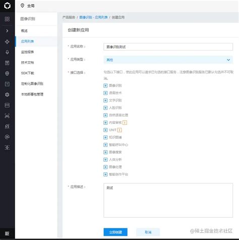 图像识别,不必造轮子 掘金 图像识别,不必造轮子 掘金