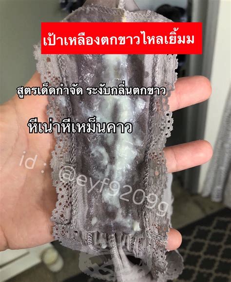 น้ำเยอะหลว แก้ตกขาว น้องสาวฟิต ยาสอดสมุนไพรกระชับช่องคลอด