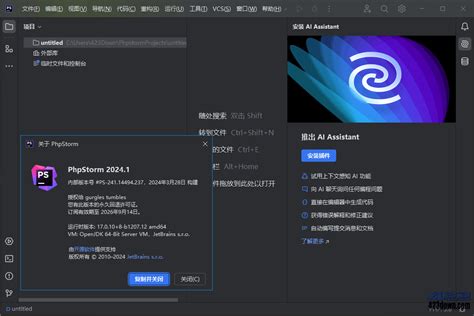 PhpStorm2025中文激活版2025 1 2 0正式版 423Down
