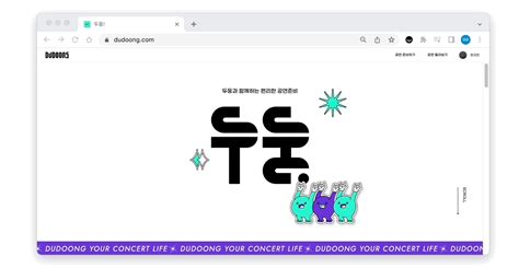 GitHub Gosrock DuDoong Backend 모두를 위한 새로운 공연 라이프 두둥