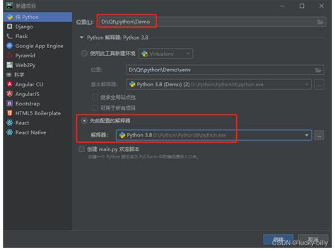 安装 PyQt 保姆级教程 pyqt 安装 CSDN博客