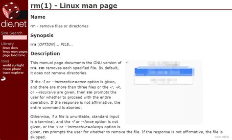 【linux】 Rm命令使用 Csdn博客