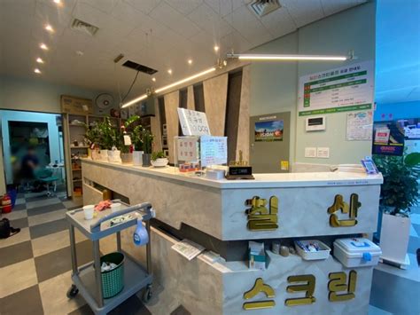 김해스크린골프 장유 칠산 스크린골프 24시간영업 네이버 블로그