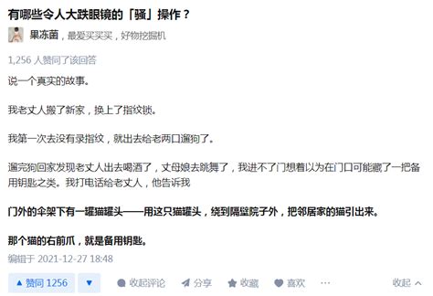 知乎有趣的回答1 Rustfisher的自留地
