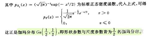 卡方分布的由来——卡方分布的密度函数公式推导 知乎