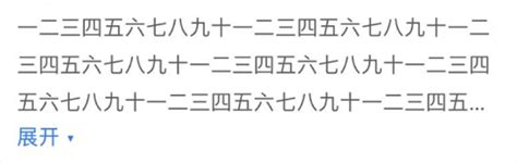 css实现移动端文字展开收起 组件 兼容ios EW帮帮网