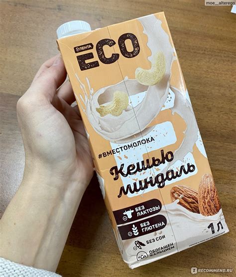 Растительное молоко Eco Кешью миндаль - «Как любитель миндального ...