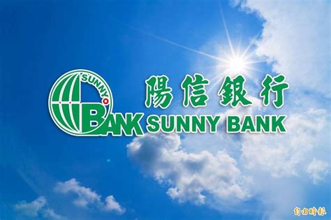 陽信銀 資本額將突破300億 自由財經