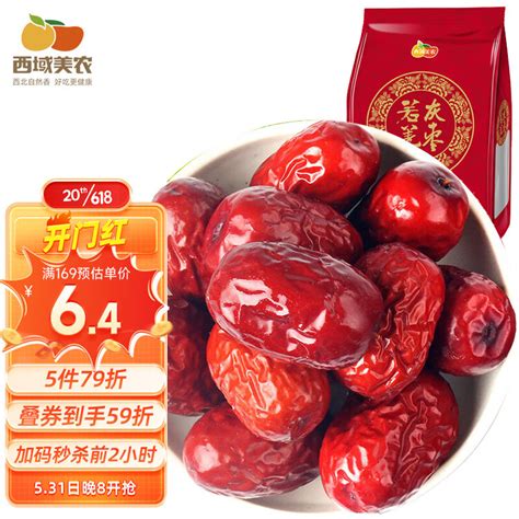西域美农一级若羌灰枣500g 免洗自然吊干新疆小红枣 量贩装煮粥煲汤蜜饯 商品详情 菜管家