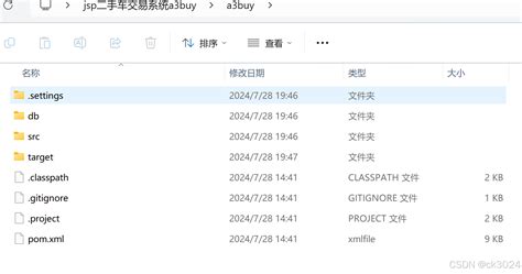 Jsp二手车交易系统a3buy Csdn博客