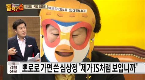 뽀로로 가면 쓴 심상정 ＂내가 Is처럼 보입니까＂ Zum Tv