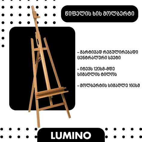 Lumino Ge • სამხატვრო მასალები Tbilisi