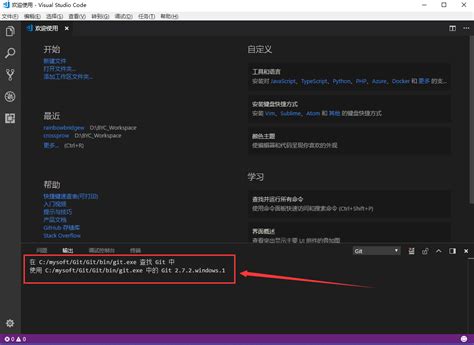 Vscode 报错 未找到git。请安装git或在gitpath 设置中配置未找到 Git。请安装 Git或在 Gitpath