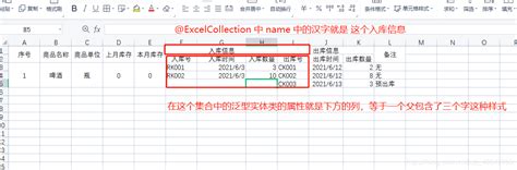 使用easypoi完成复杂一对多excel表格导出功能全过程 java 脚本之家