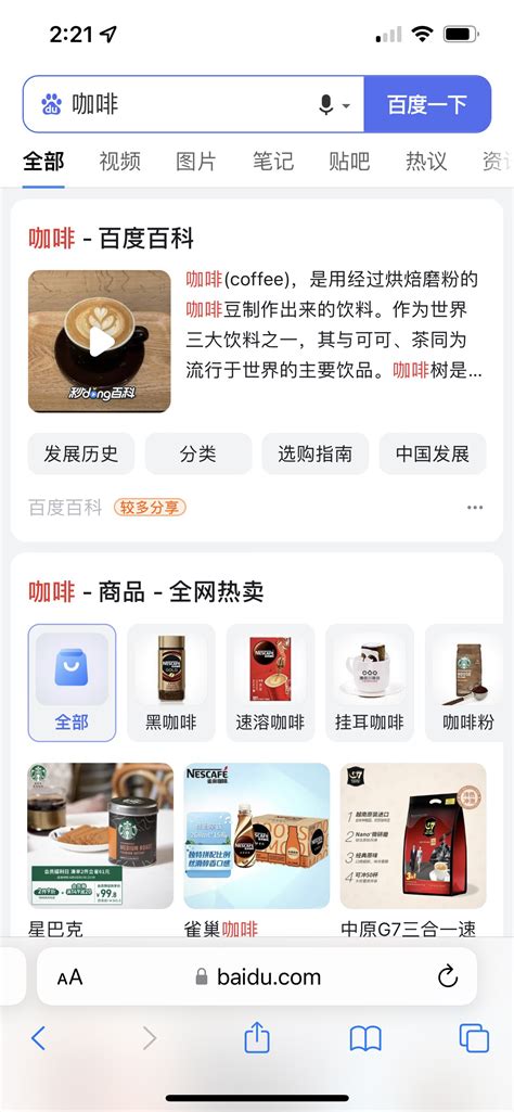 Baidu Search API Support Mobile View Organic Results Issue 260 Serpapi Public Roadmap