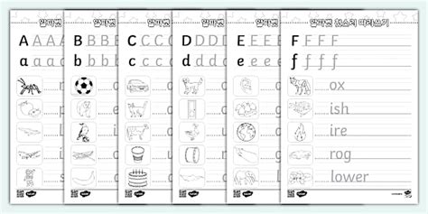 알파벳 첫소리 따라쓰기 ⅼ 알파벳 대문자 쓰기 ⅼ 알파벳 소문자 쓰기 ⅼ Alphabet First Letter Tracing