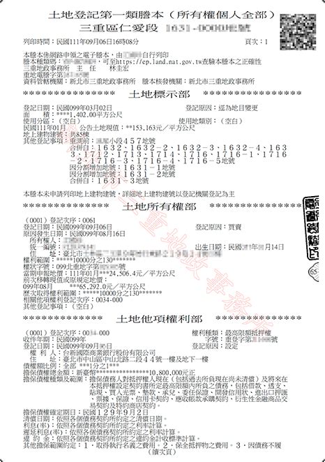 疑難雜症救世撇步4