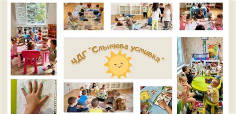 Детска градина и ясла Слънчева усмивка Facebook