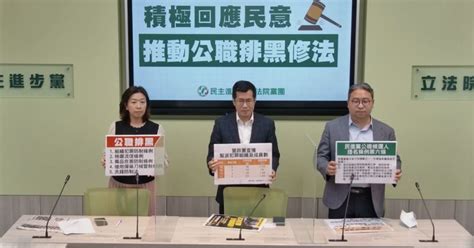 民進黨喊修選罷法擴大排黑 國民黨批：過去6年在裝睡？ 政治快訊 要聞 Nownews今日新聞