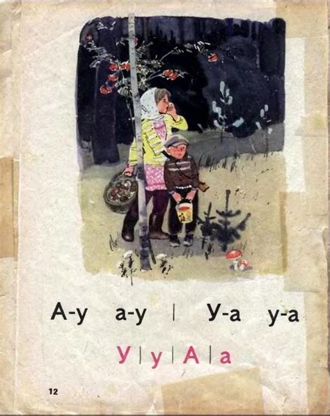 Букварь 1970 Н Архангельская Е Карлсен А Кеменова С Худак Обсуждение на Liveinternet