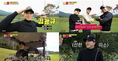 ‘골프왕 김광규 장민호·조충현과 한 팀 골프 기강 잡으러 왔다”