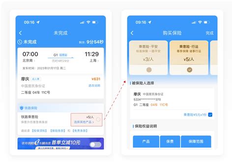 万字拆解!12306产品设计全方位深度解析 优设网 学ai设计上优设 万字拆解!12306产品设计全方位深度解析 优设网 学ai设计上优设