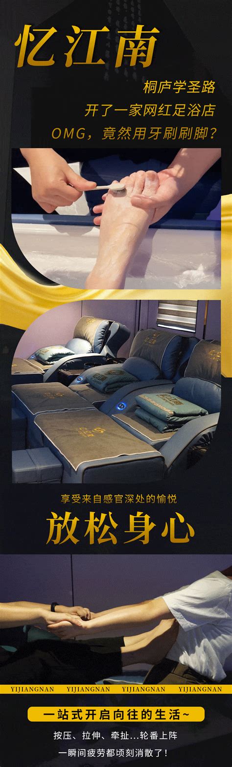 低至五折！桐庐这家开在学圣路上的足浴店爽到我只想私藏！牙刷包间环境