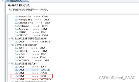 Mysql数据库迁移达梦数据库mysql迁移达梦数据库 Csdn博客 Mysql数据库迁移达梦数据库mysql迁移达梦数据库 Csdn博客