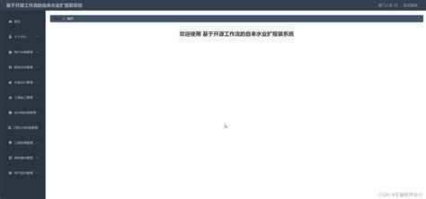 Springbootjavaphpnodepython基于开源工作流的自来水业扩报装系统【计算机毕设】业扩报装管理系统 Csdn博客