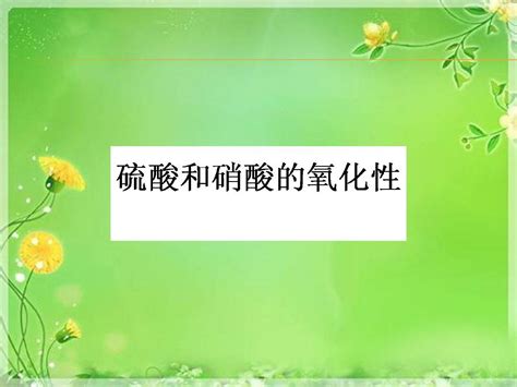 【师说】2015 2016学年高中人教化学必修1第4章非金属及其化合物442word文档在线阅读与下载无忧文档