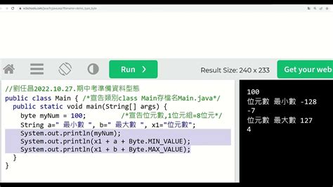 財金程式設計 Java整數型態的MIN VALUE MAX VALUE YouTube