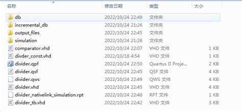 Quartus除法器设计vhdl代码仿真高速硬件除法器设计vhdl Csdn博客