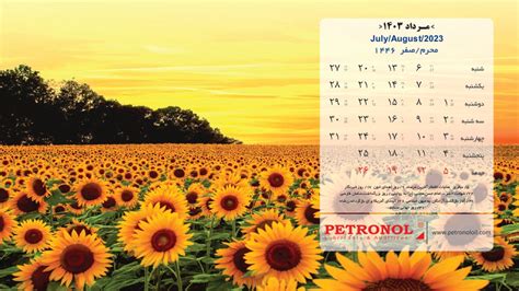 تقویم سال 1403 پس زمینه کامپیوتر