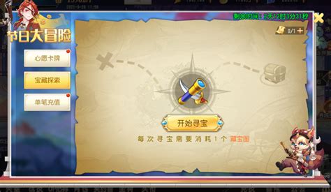 11 12 火源战纪寻宝之旅开启乔可红桃J皮肤限时兑换公告 小米游戏中心