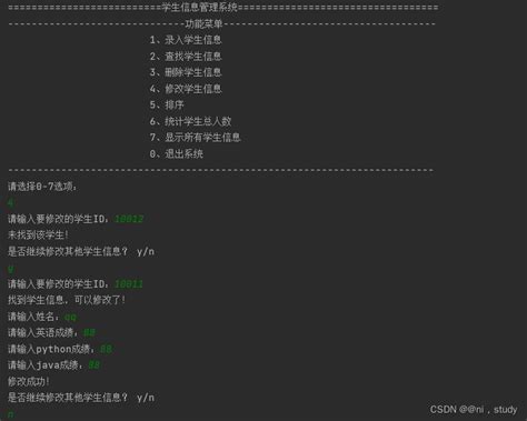 【学生信息管理系统】从需求分析、系统设计、业务流程图等全部代码打包交给你喽！学生信息管理系统流程 Csdn博客