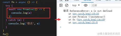 面试官:使用trycatch捕获promise异常?一、为什么要捕获异常 众所周知,js是单线程语言,代码一旦报错 掘金 面试官:使用trycatch捕获promise异常?一、为什么要捕获异常 众所周知,js是单线程语言,代码一旦报错 掘金