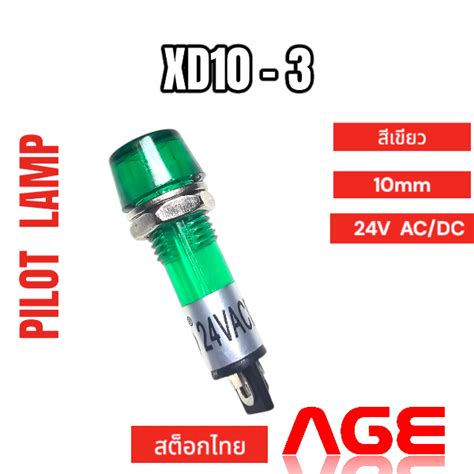 Xd10 3 24v Acdc สีเขียว 10mm หลอดตู้คอนโทรลpilot Lamp Green 24v Acdc10mm Agebkk จำหน่ายและ