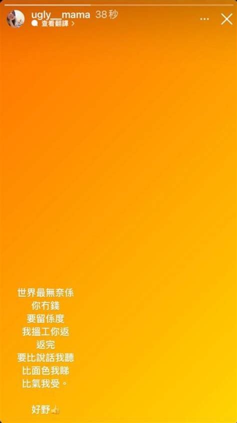 張致恆被發現於小食店打工 疑難頂返工壓力 令雯雯受氣：返完畀說話我聽 深夜清酒梳打 大娛樂家 Fanpiece