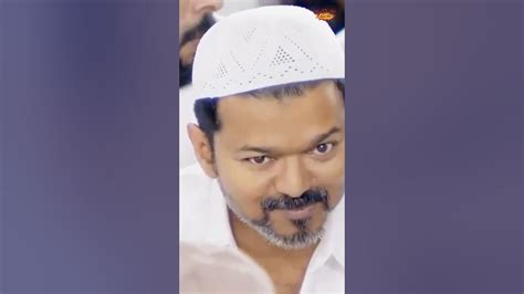 இஃப்தார் நோன்பு திறக்கும் நிகழ்ச்சியில் தளபதி😍😍 Thalapathyvijay Tamilagavetrikazhagam Tvkvijay