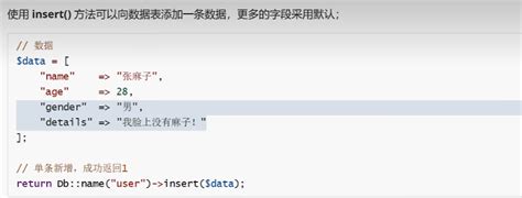 thinkphp 8 安装 查询 模型 关联表 我在春天等伱 博客园