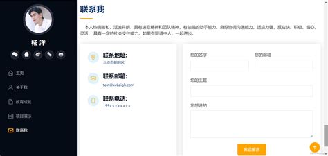 html实现好看的个人介绍，个人主页模板3 附源码