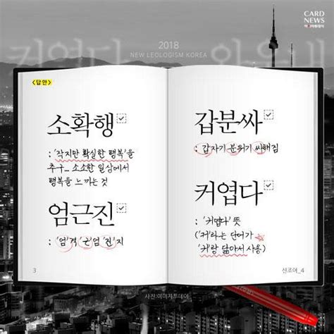 2018 신조어 테스트 인스티즈 Instiz 이슈 카테고리