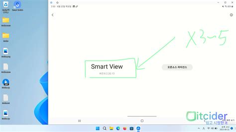모든 갤럭시 기기에서 세컨드 스크린 사용하기 Itcider