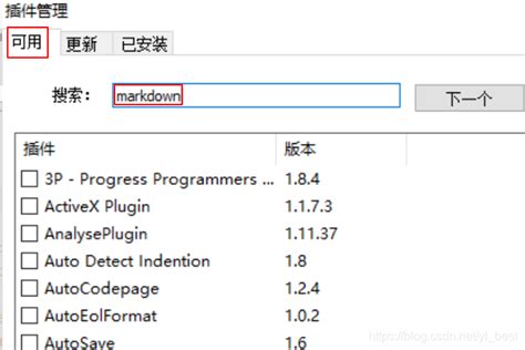 Notepad插件管理与markdown结合使用markdown Plus Plus Csdn博客