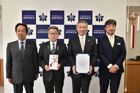 山二施設工業株式会社企業版ふるさと納税寄附目録贈呈式由利本荘市公式ウェブサイト