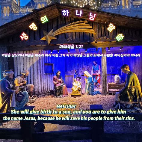 아들을 낳으리니 이름을 예수라 하라 Shorts Youtube